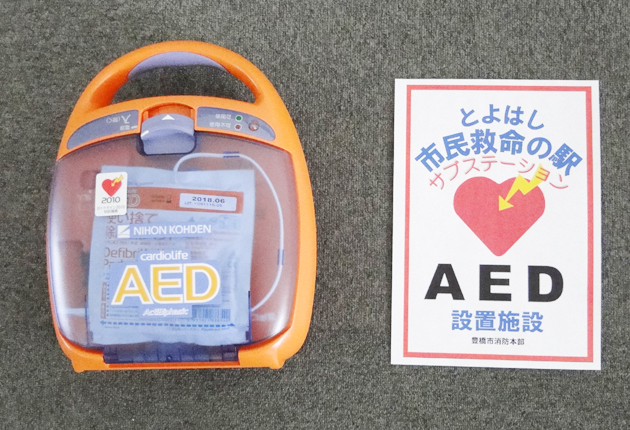 AEDを郊外コンビニに新設 東日新聞