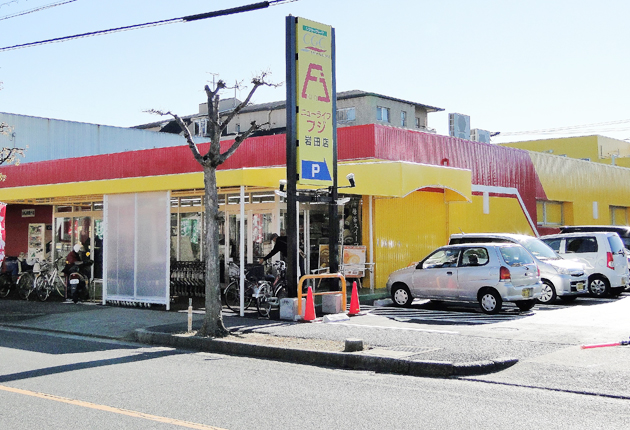 上質な生鮮品がお得 東日新聞