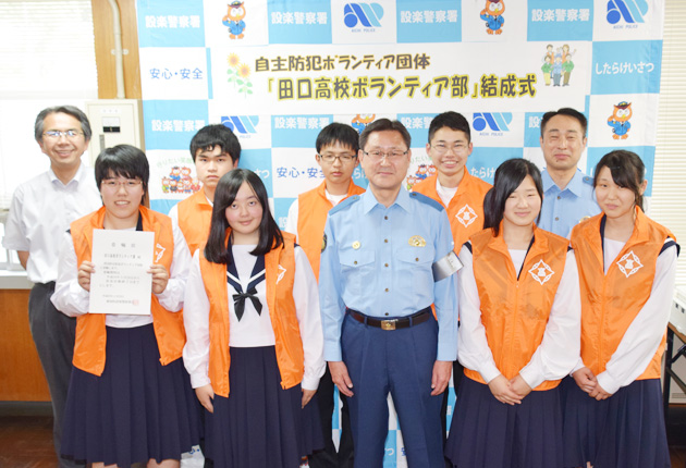 田口高校ボランティア部結成 東日新聞