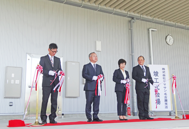 ヤマサン名古屋支店が新築移転 東日新聞