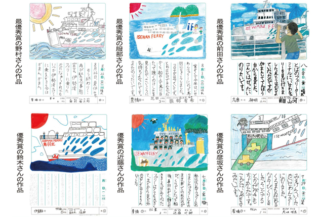 夏休みこども絵日記コンク 東日新聞